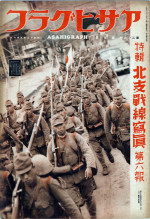 The Fall of Beijing, 1937 - Warfare History Network